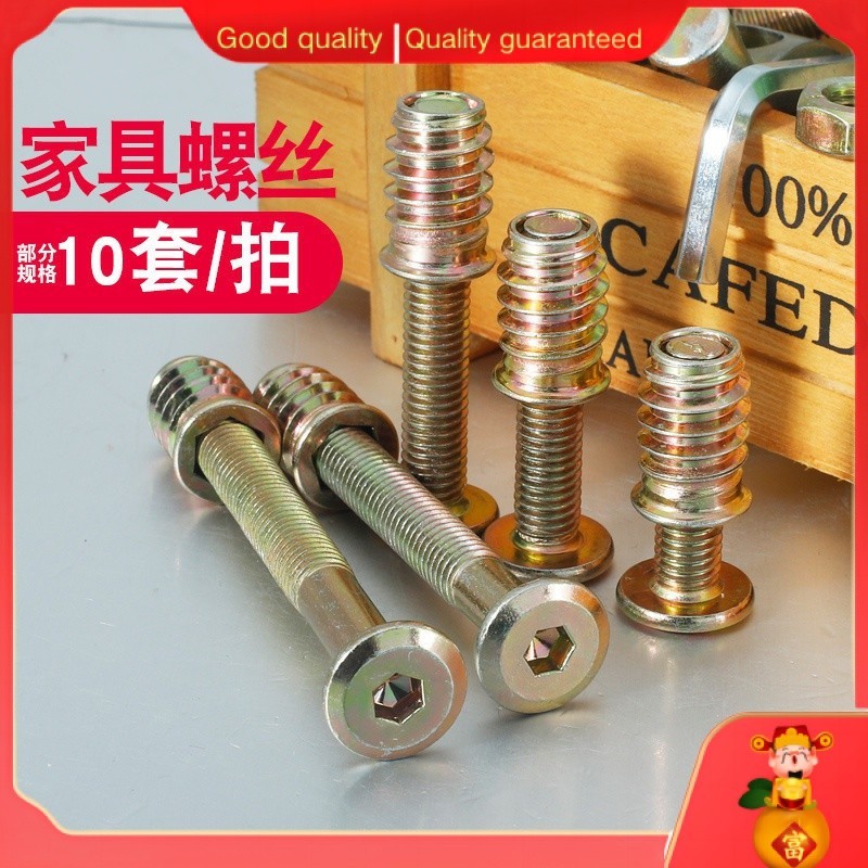 Furniture Screws Inner Outer Thread Nuts Baby Children Bed Wooden Board ...