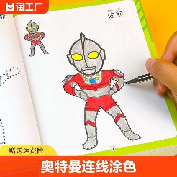 buku mewarna kanak kanak colouring book for kid Altman Line Coloring ...