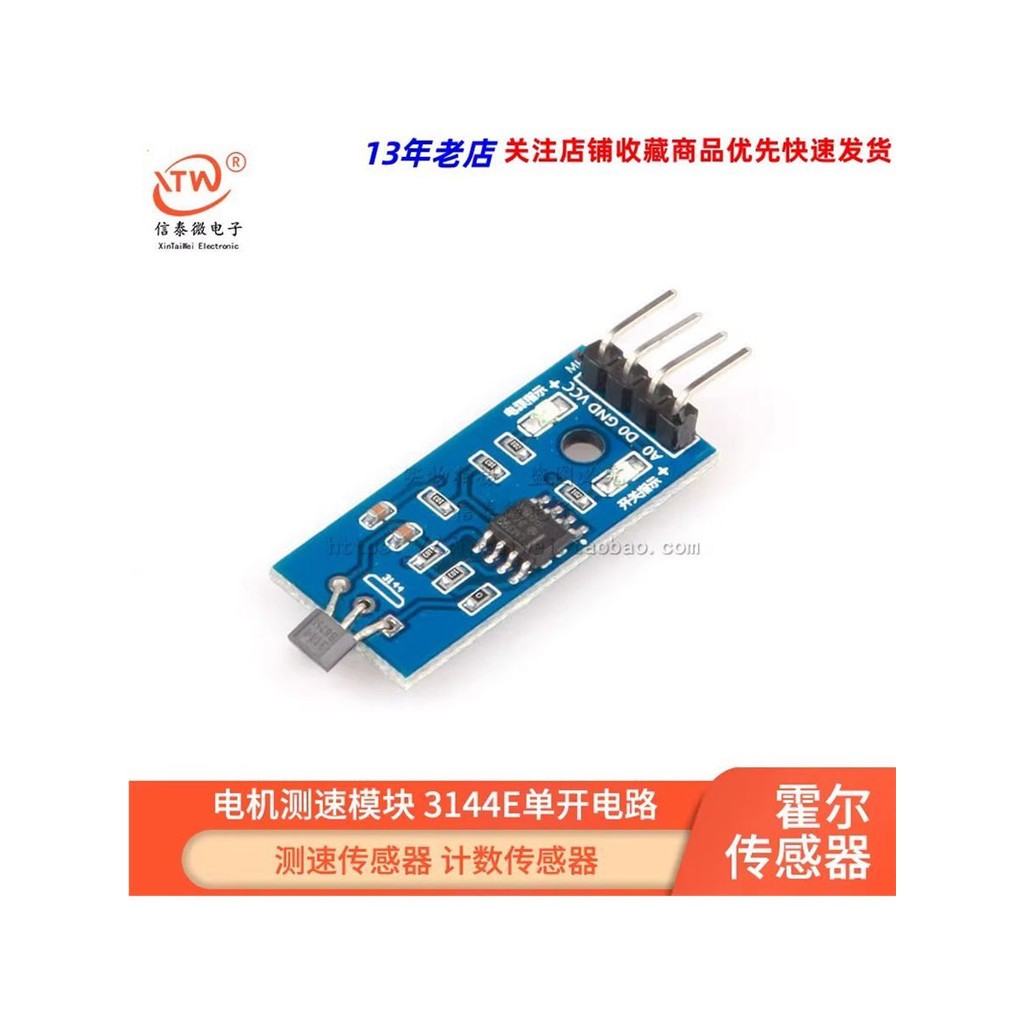 Hall Sensor Motor Speed Measuring Module 3144E Single Open Circuit ...