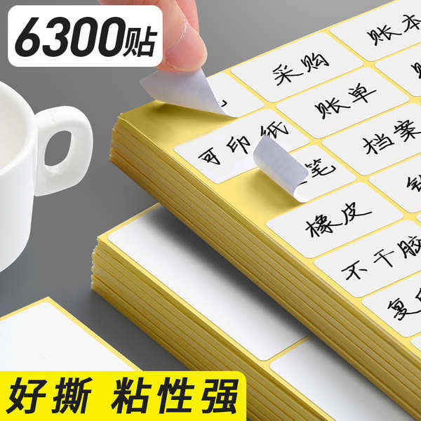 White Self-Adhesive Label Sticker Handwritten Self-Adhesive Sticky Note ...