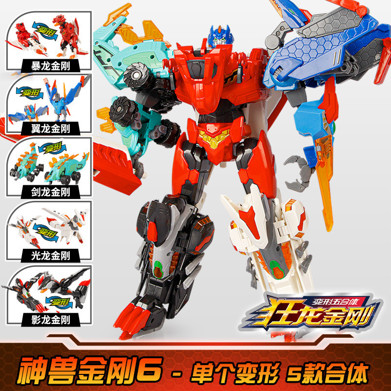 ..Tyrannosaurus Mythical Beast King Kong 6 Shield of the Earth Overlord ...