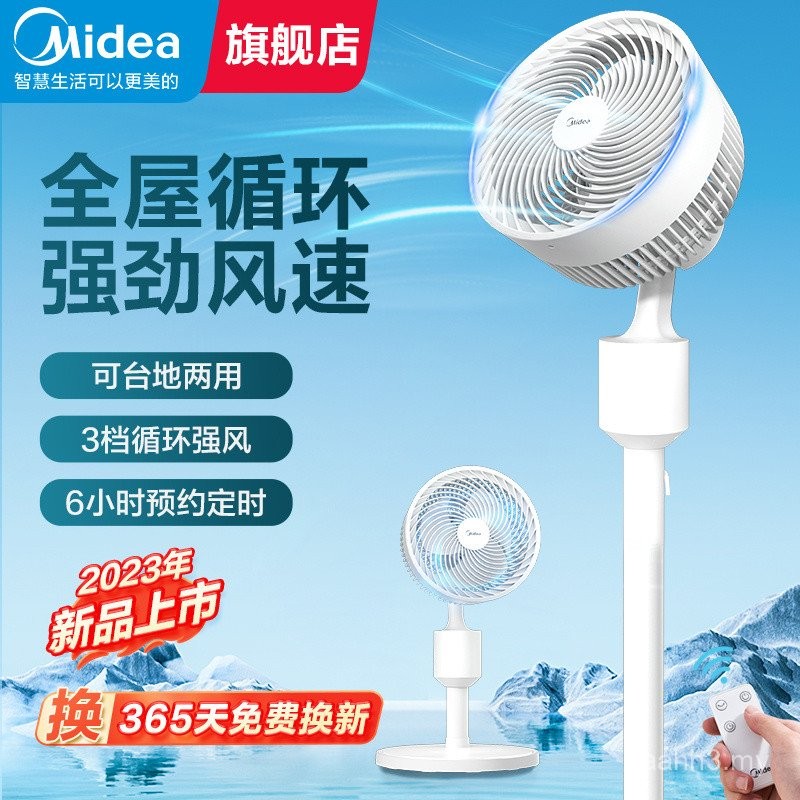 Beautiful Air Circulation Fan Household Fan Floor-standing Office Smart ...