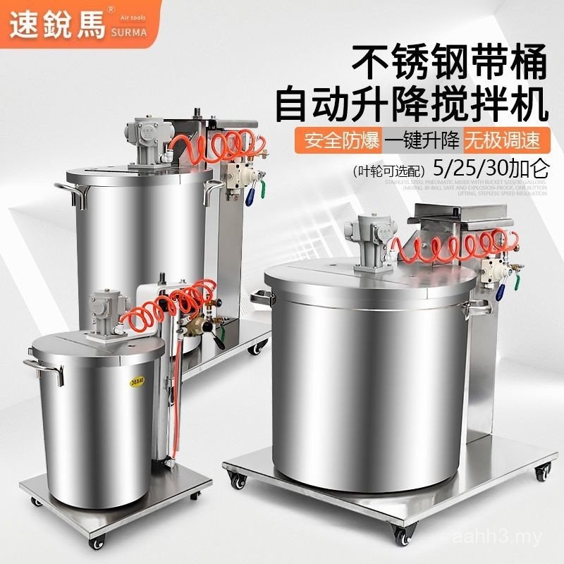 Speedy Horse Pneumatic Blender Stainless Steel with Barrel 5/2530 ...