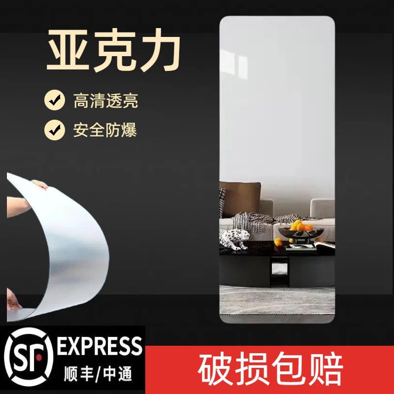 Acrylic Whole Body Perforation-Free Mirror Stick Wall Self-Adhesive ...