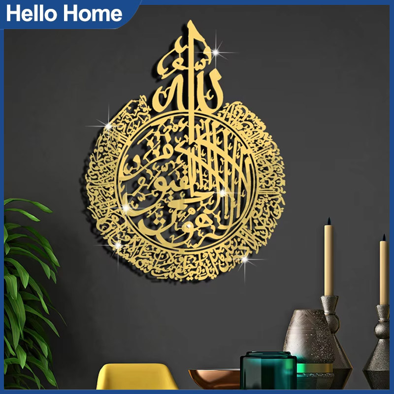 Islamic Acrylic Mirror Art Wall Decoration Arabic Calligraphy Wall ...