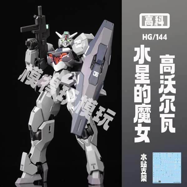 mighty strike freedom hg mighty strike freedom carrom striker Goco Goco ...
