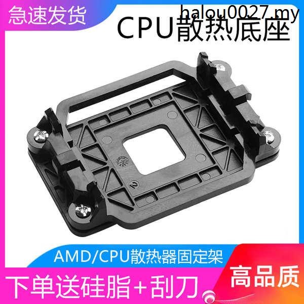 Amd Radiator Base Buckle Original Motherboard Bracket AM2 AM3 AM4 775 ...