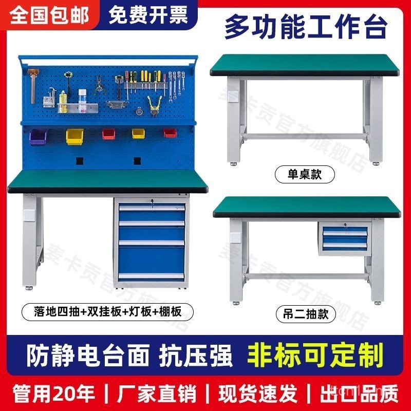 Enterprise Heavy Duty Fitter Workbench Anti-Static Repair Operation ...
