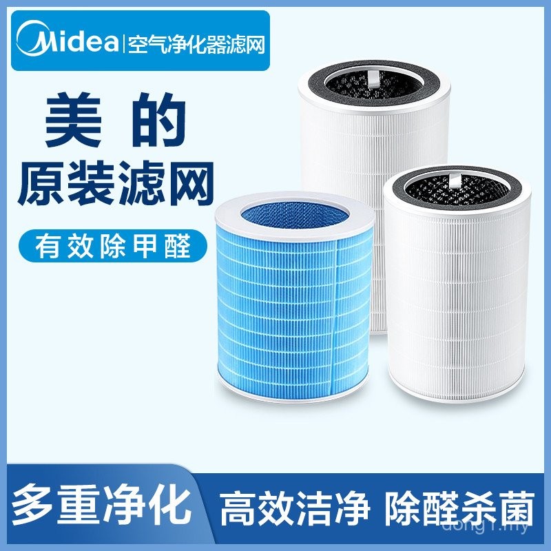 M Midea Air Purifier Filter Mesh Filter Element Household Formaldehyde ...