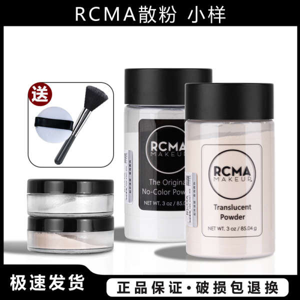 loose powder compact powder American RCMA Black Pepper Loose Powder ...
