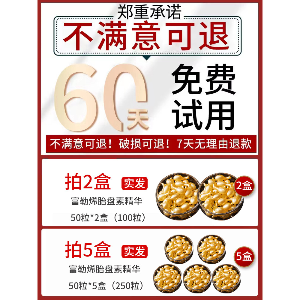 Fullerene Placenta Essence Liquid Sheep Fetal Collagen Flagship Store ...