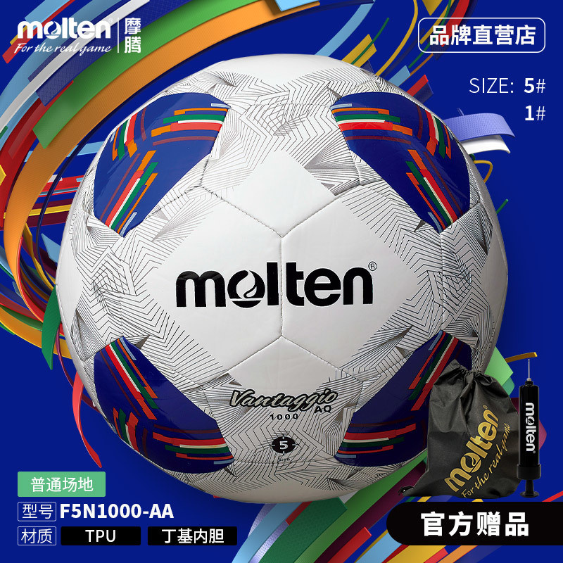 Molten Molten Football 2026 World Cup Pre-Selection No. 5 Competition ...