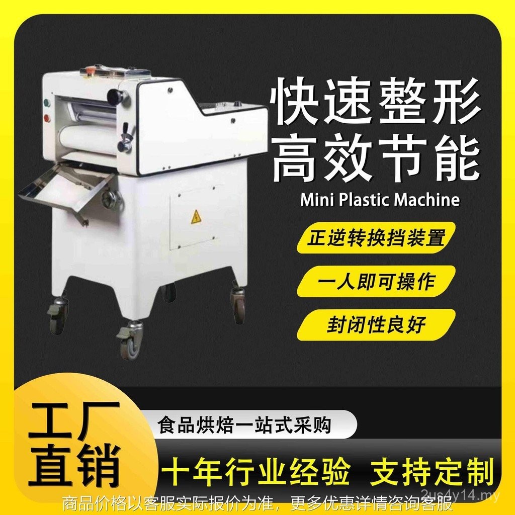 Bread Shaping Machine Commercial Forward Reverse Conversion Block Mini ...