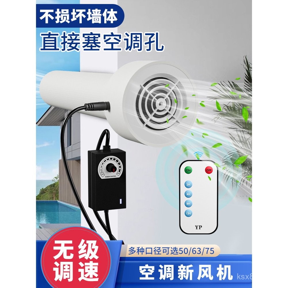 Air Conditioning Hole Exhaust Fan 75/63/50 Hole Small Bedroom ...