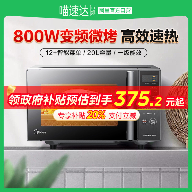 Midea Smart Inverter Ketuhar Mikro Kombo Isi Rumah Kecil Microwave dan ...