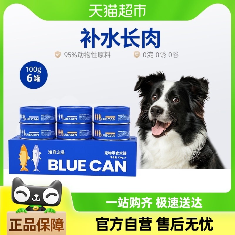 Sup Kaya Bintang Lautan Makanan Dalam Tin Daging Besar 100g*6 Tin ...