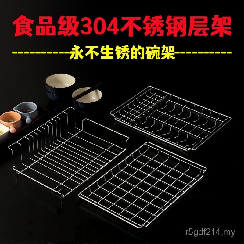 Compot Disinfection Cabinet Built-in Dish Rack Shelf 304 Stainless ...