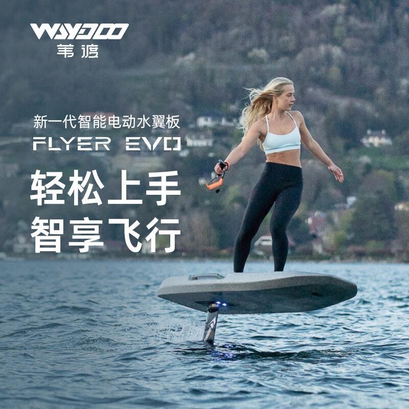 Waydoo Generasi Baharu Smart Electric Hydrofoil Flyer EVO Electric ...