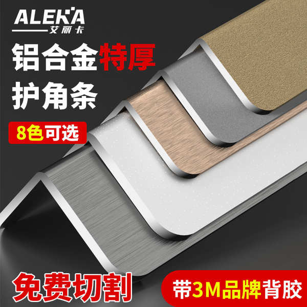 Aluminum Alloy Corner Protecting Strip Corner Protecting Strip Corner ... Aluminum Alloy Corner Protecting Strip Corner Protecting Strip Corner ...
