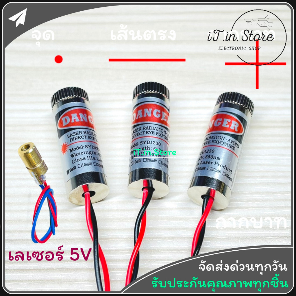 Laser 650nm 5mW Red 5mW 5V Spot Straight Line Cross | Shopee Malaysia