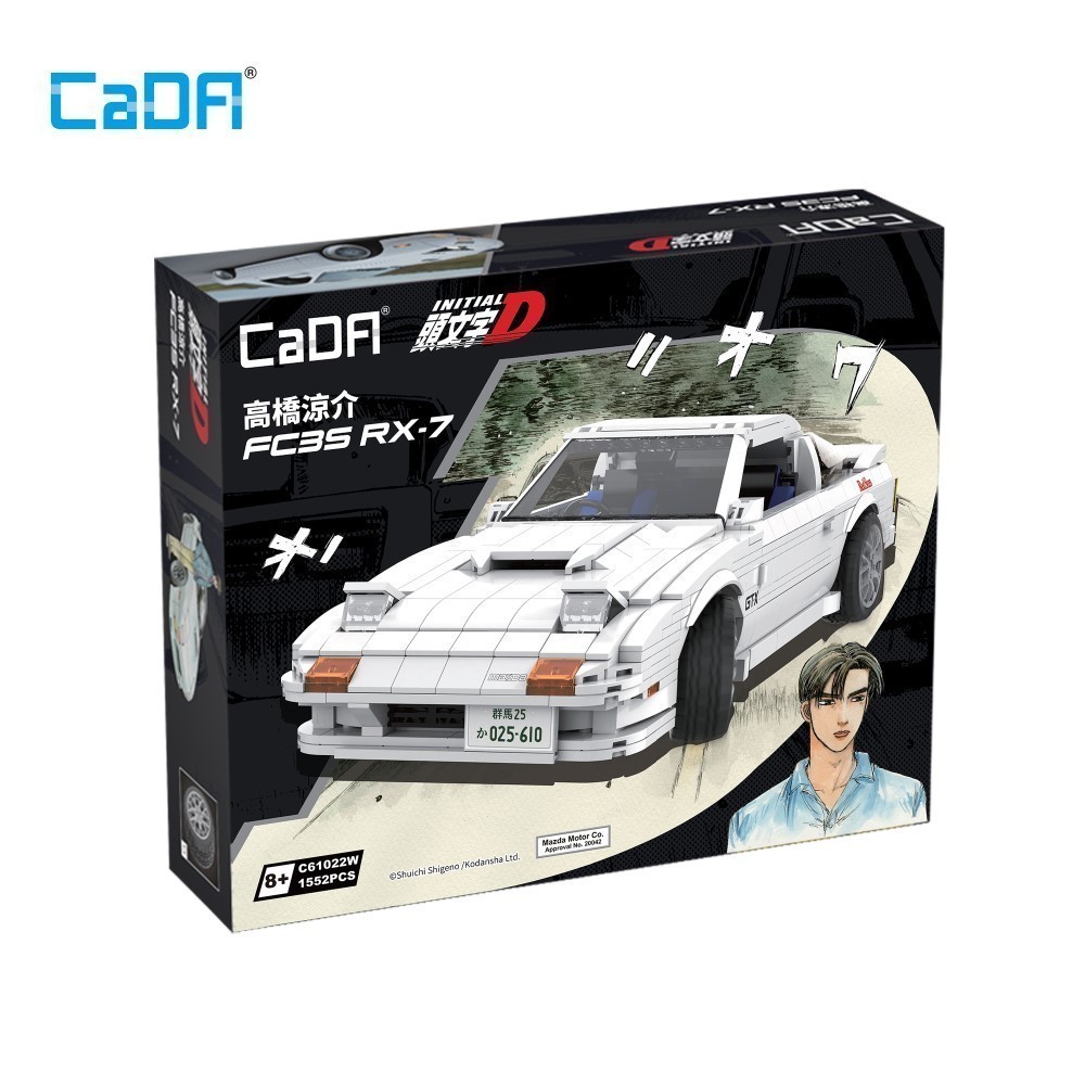 CaDA Initial D 1: 12 Mazda RX-7 FC3S C61022W Block Toy Set (1552 Pieces ...