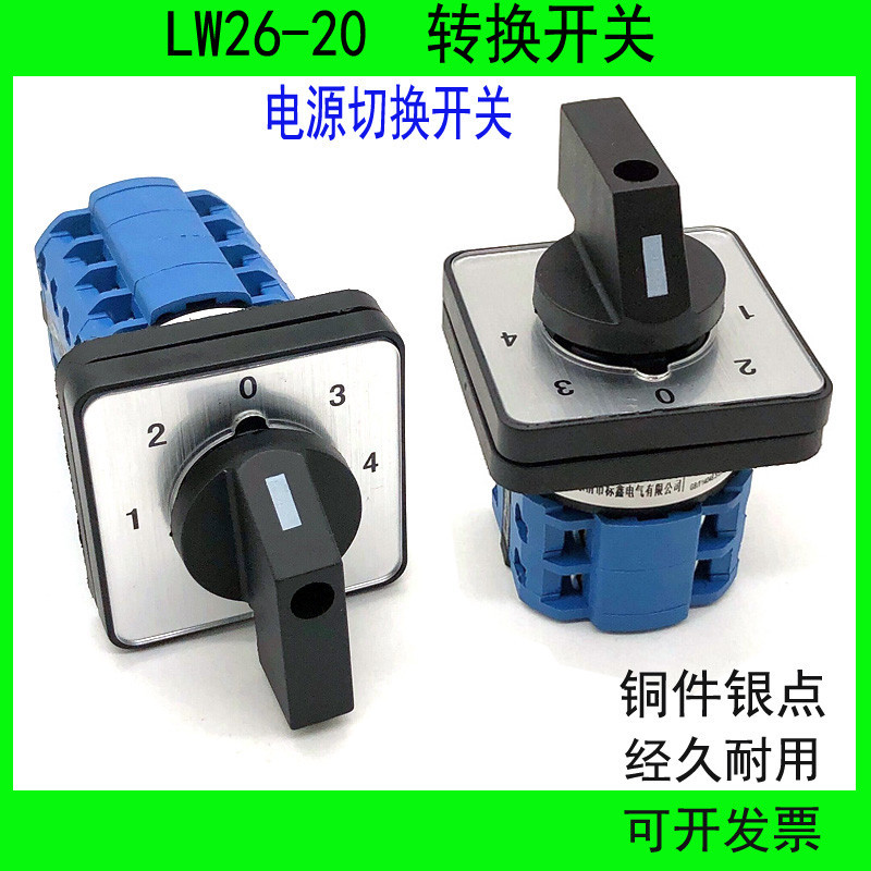 Universal Conversion Switch LW26-20 Five-speed Four-way 4-way Signal ...