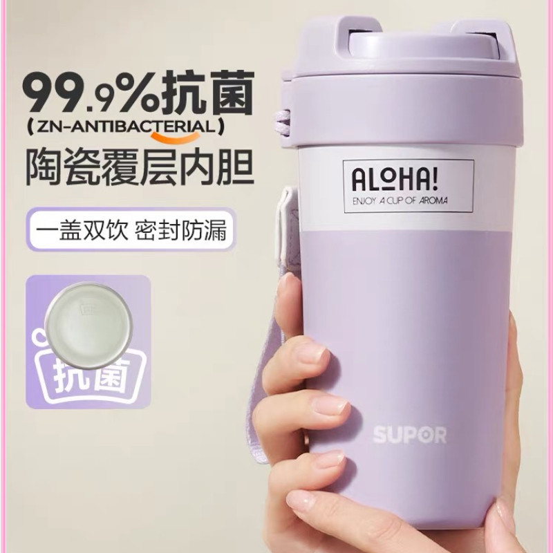 【LUCKY】Supor Coffee Thermos Cup Antibacterial Ceramic Coating Liner Straw Water Cup Large ...
