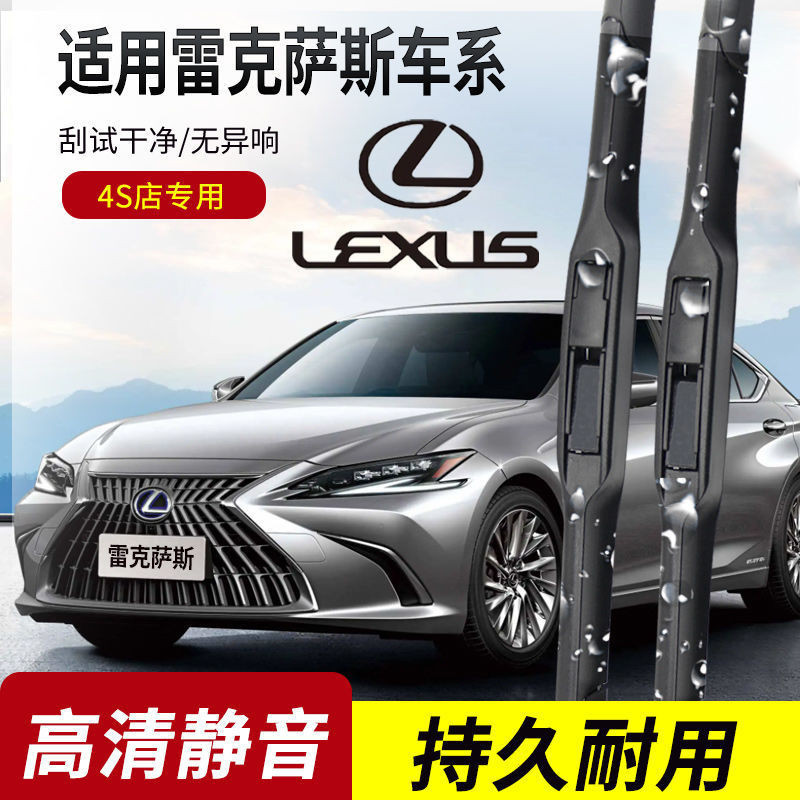 Lexus ES200 Wiper/IS/LS/UX/RX/NX/GS/250/350/260 Original Wiper Blade PDCO | Shopee Malaysia