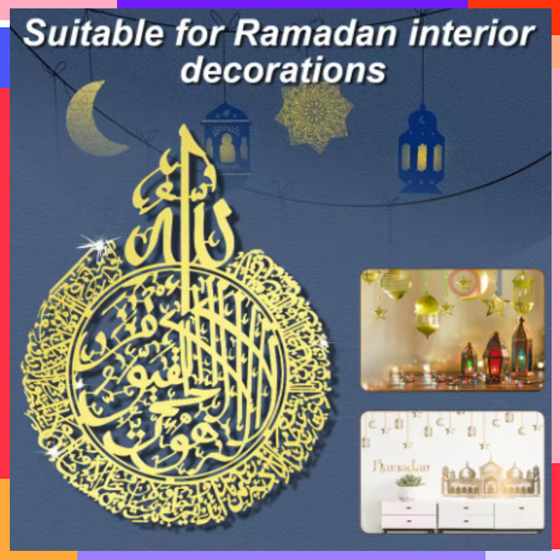 Allah Muhammad Wall Art Removable Wall Sticker Vinyl Decal Decor ...