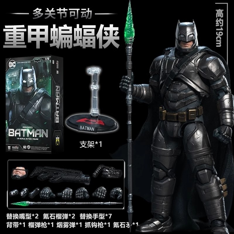 Justice League DC Heavy Armor Batman Fanle Fondjoy Model Figure Hands ...