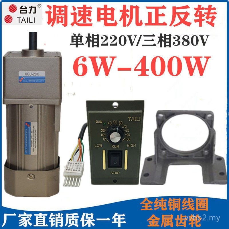 Taili Gear Motor 220v Small Gear Reducer AC Speed Regulating Motor ...