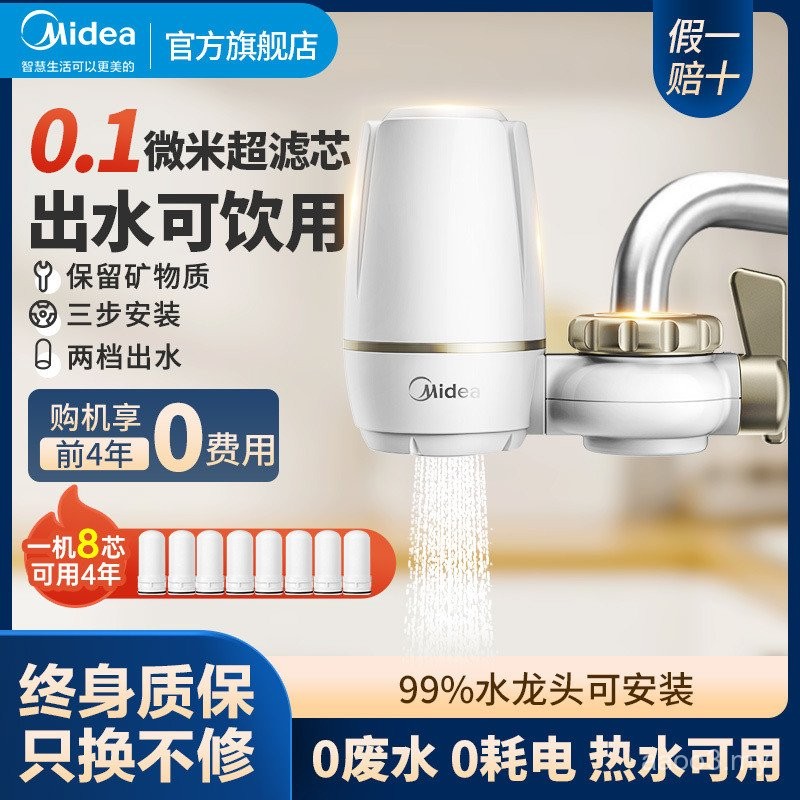 M Midea Water Purifier Faucet Filter Tap Water Household Kitchen Non ...