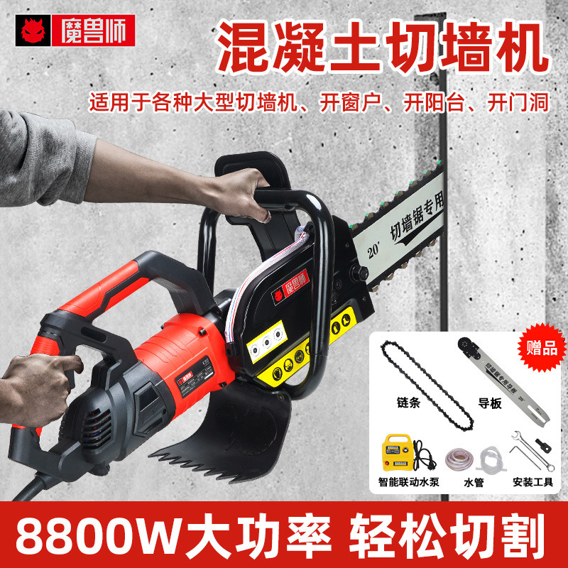 WOW Master Reinforced Concrete Wall Cutter Mesin Pemotong Pintu Kuasa ...