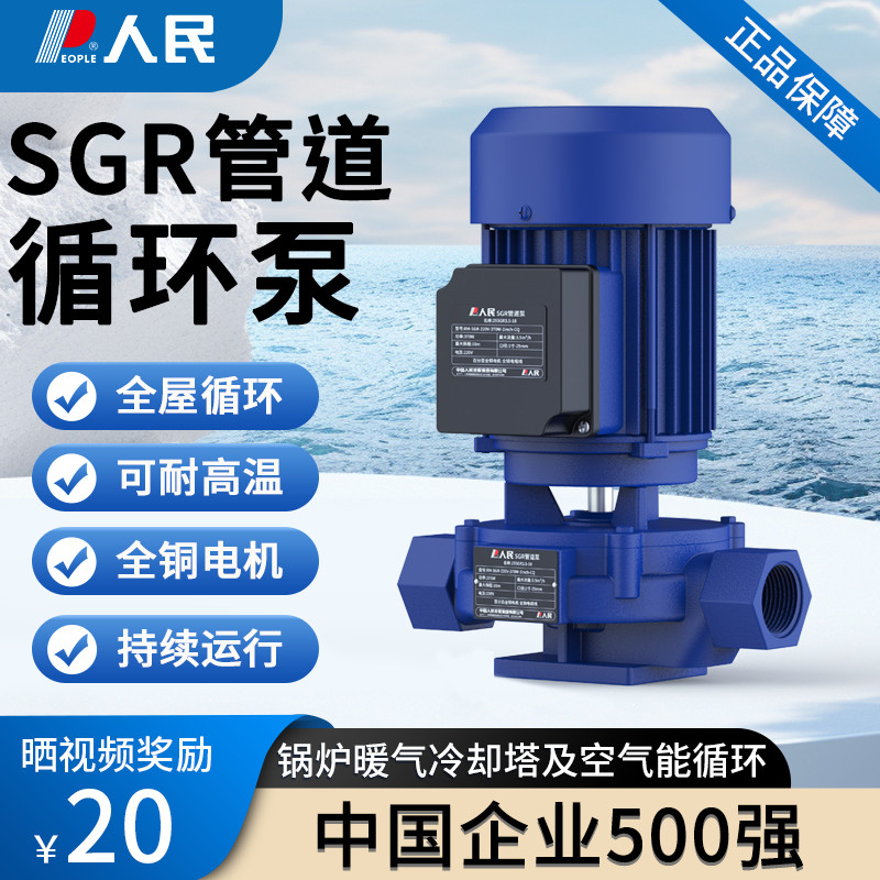 Pam Paip Menegak Elektrik Rakyat untuk Pemanasan Lantai Pam Edaran Air ...