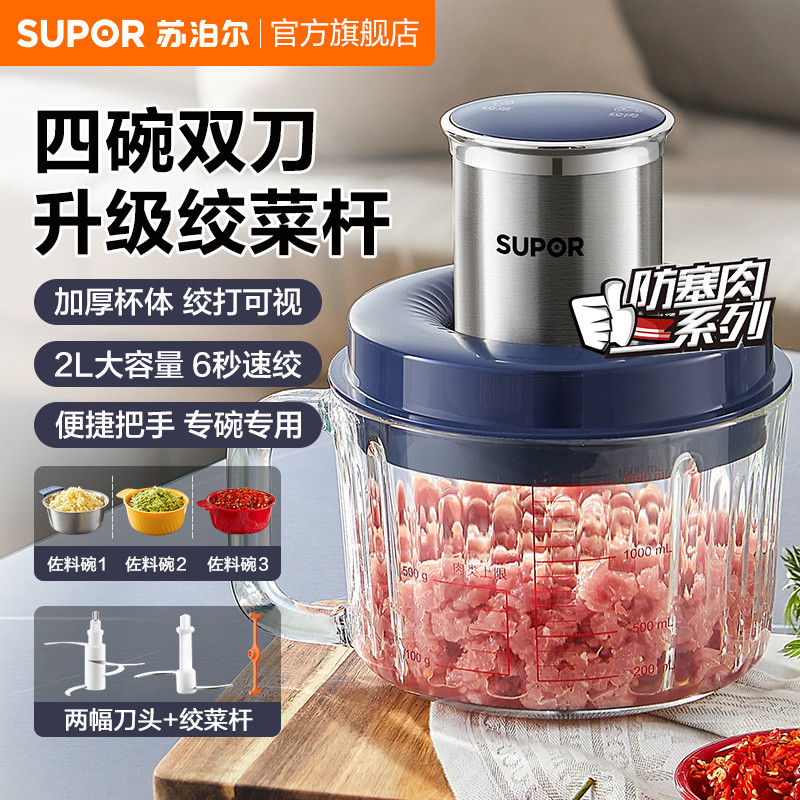 Pengisar Daging Supor Isi Rumah Automatik Sepenuhnya Pemproses Makanan ...