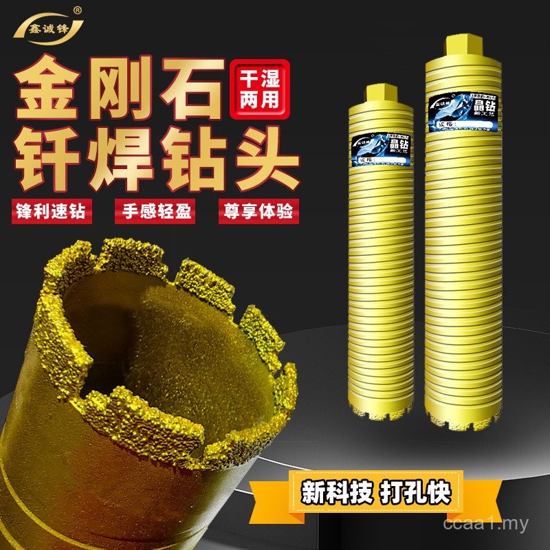 Xincheng Sharp Welding Rhinestone Bit Fast 63 Dry Sharp Concrete Water ...