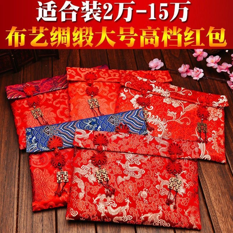 Wedding Red Envelope Cloth Money Packet Angpau Angpao Murah Angpow ...
