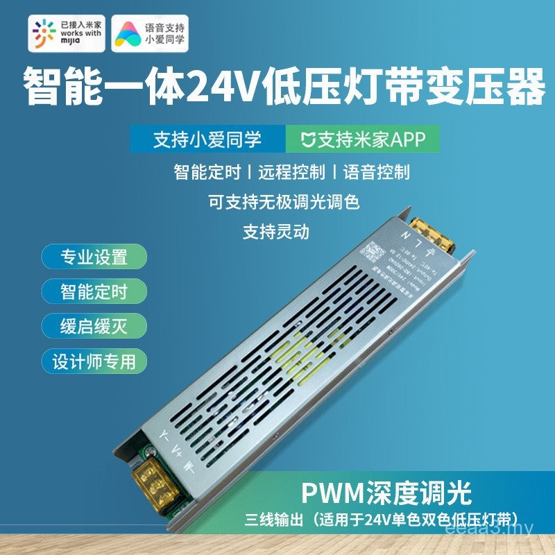 Connected Mijia Smart Integrated Power Transformer 24V Two-Color led ...