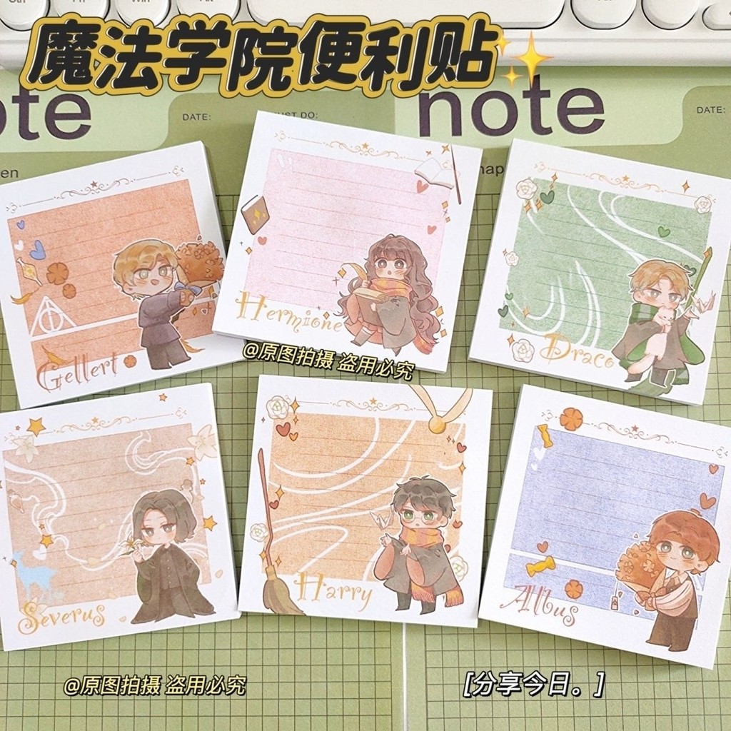 Academy of Magic Sticky Notes High-value Cartoon Harry Potter School ...