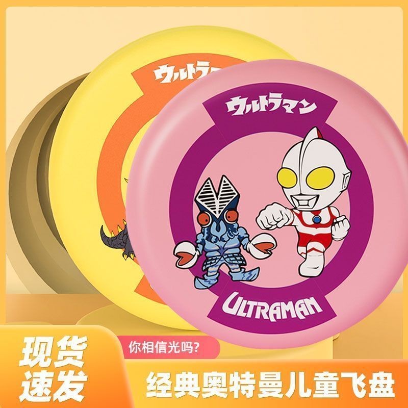 Cartoon Cartoon Ultraman Foam Soft Frisbee Children 3 to 6 Years Old ...