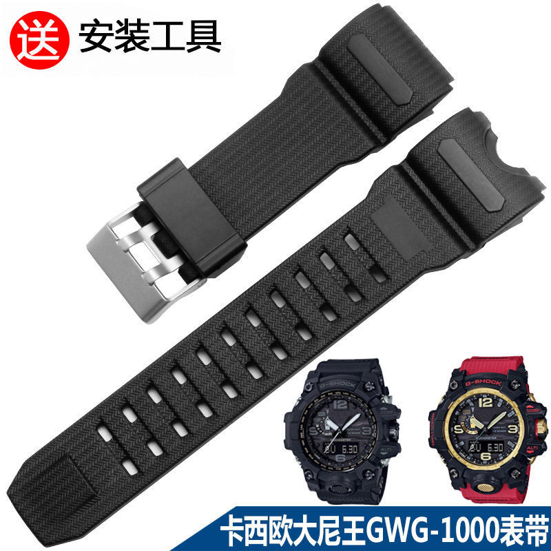 Universal watch strap G-SHOCK rubber watch Casio big mud king GWG ...