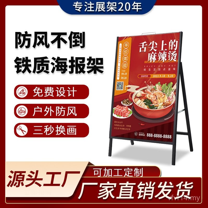 Portable Poster Stand Iron Foldable Floor Outdoor Promotion kt Board ...