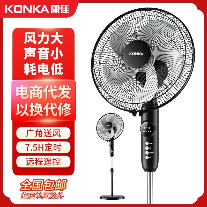 Kangjia Electric Fan Floor Fan Home Office Dormitory Remote Control ...