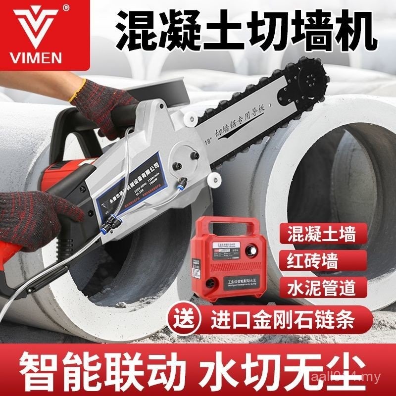 Wall Cutter Concrete Rebar Cement Cutting Handy Tool Professional Wall ...