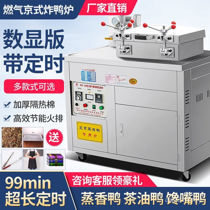 Jing Style Pressure Fried Duck Stove Gas Drunk Fairy Duck Fried Chicken Stove Electric Fryer ...