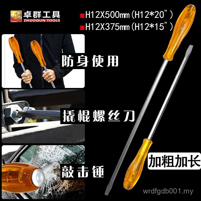 Shopee Official Extra Large CRV Flat Screwdriver Extended Bold with ...