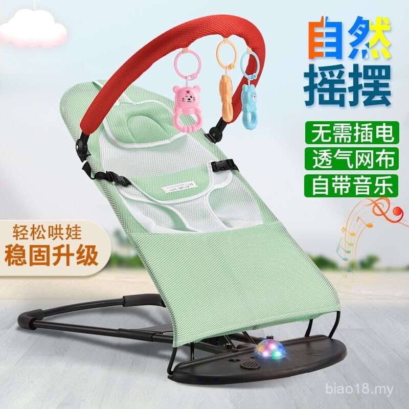 Coax Baby Handy Tool Baby Rocking Chair Coax Sleeping Baby Recliner ...