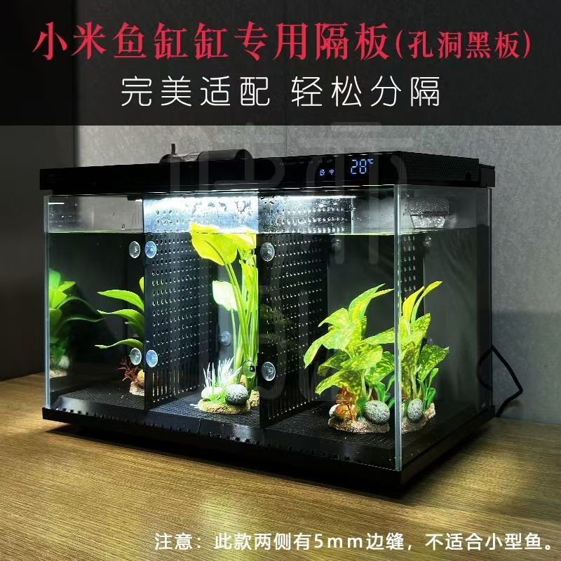 GREAT Xiaomi Fish Tank Accessories Isolation Plate Baffle Fish Baffle ...