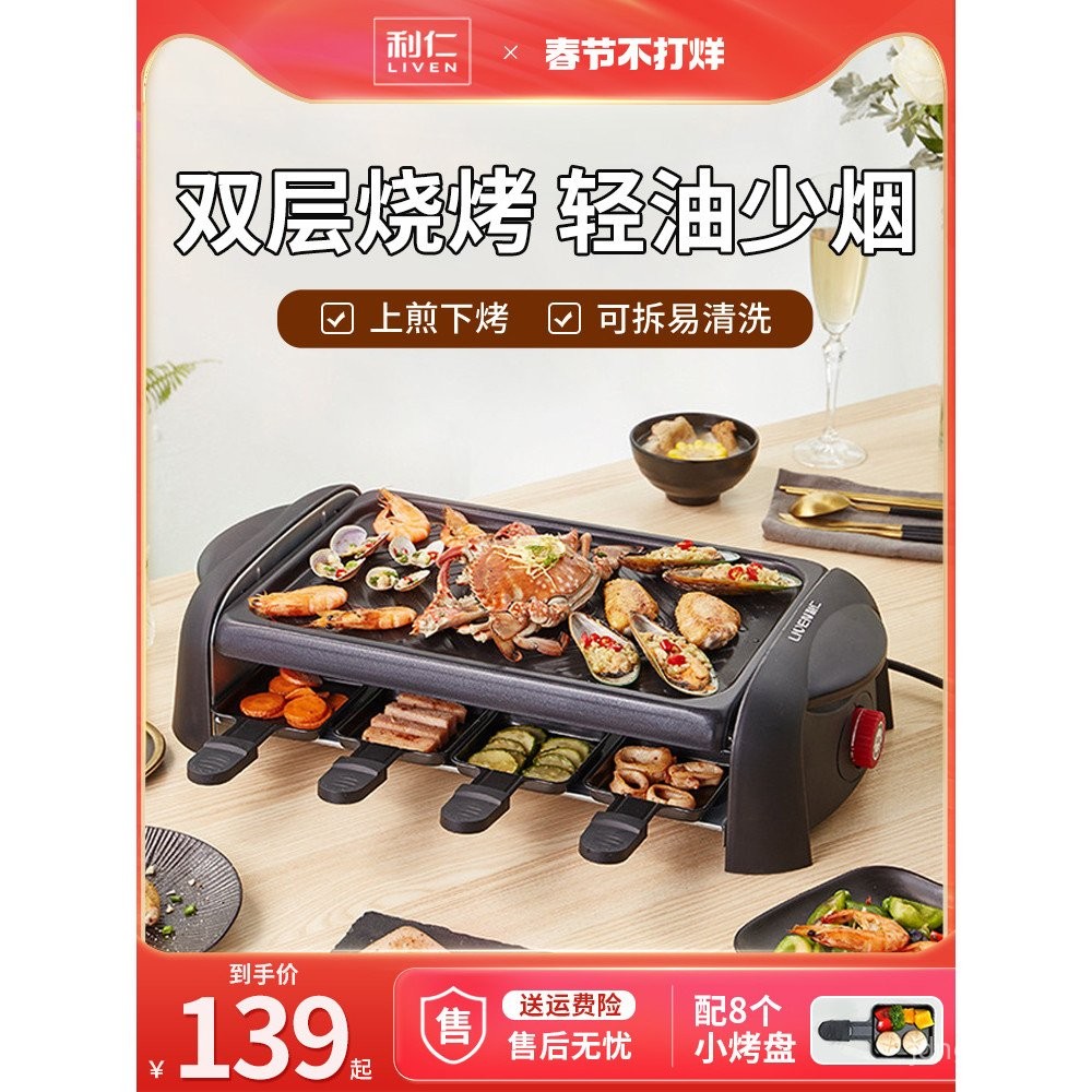 Liren Electric Grill Pan BBQ Grill Fish Grill Rumah Besar Grill Pan ...