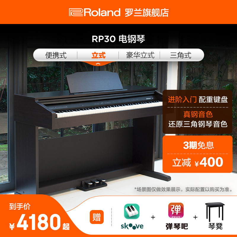 Roland RP30 Piano Elektrik 88 Hammer Action Kegunaan Rumah Piano ...